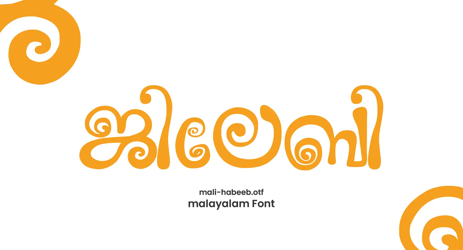 Malayalam Font - Mali Habeeb - Jilebi Font-മലയാളം ഫോണ്ട്!
