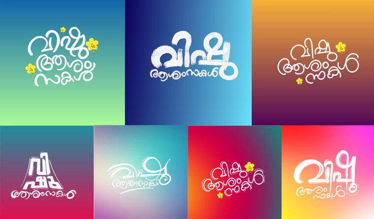 Malayalam Typography Download! Free & Pro Versions!