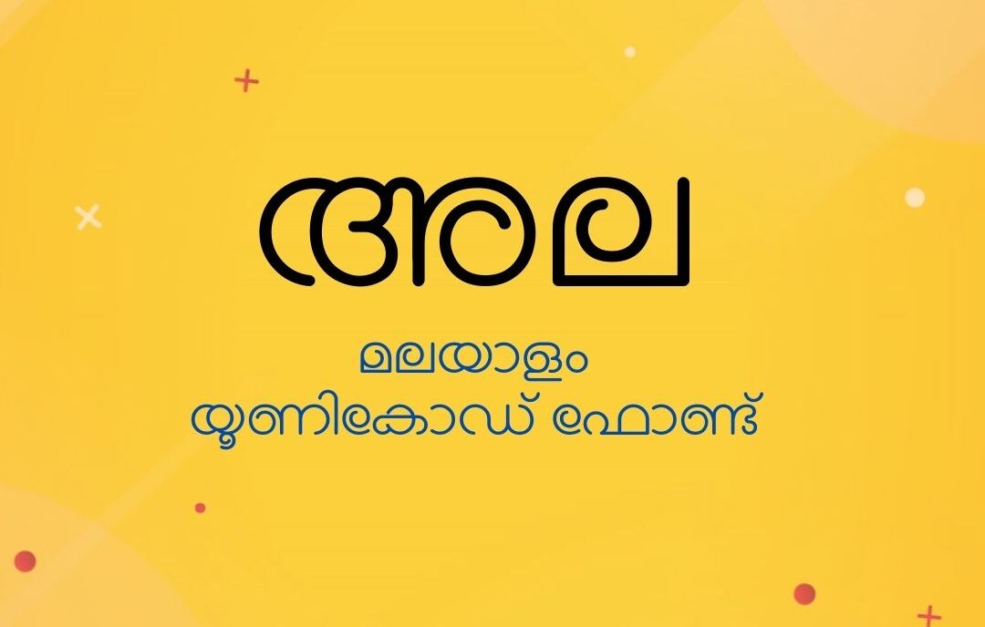 Malayalam-Free-Font-RIT-ALA